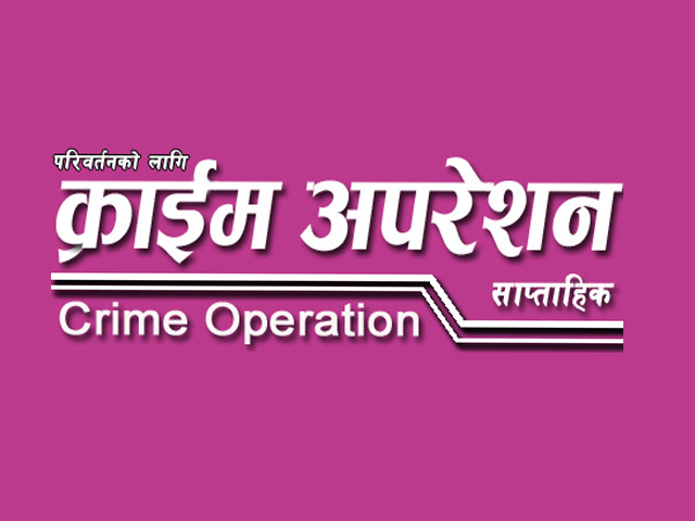 Crime Operation - परिवर्तनको लागि